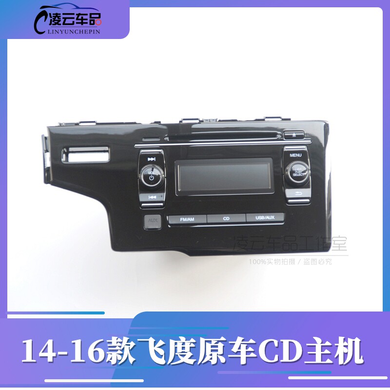 A must-see for fit owners! the original car cd player is upgraded to ...