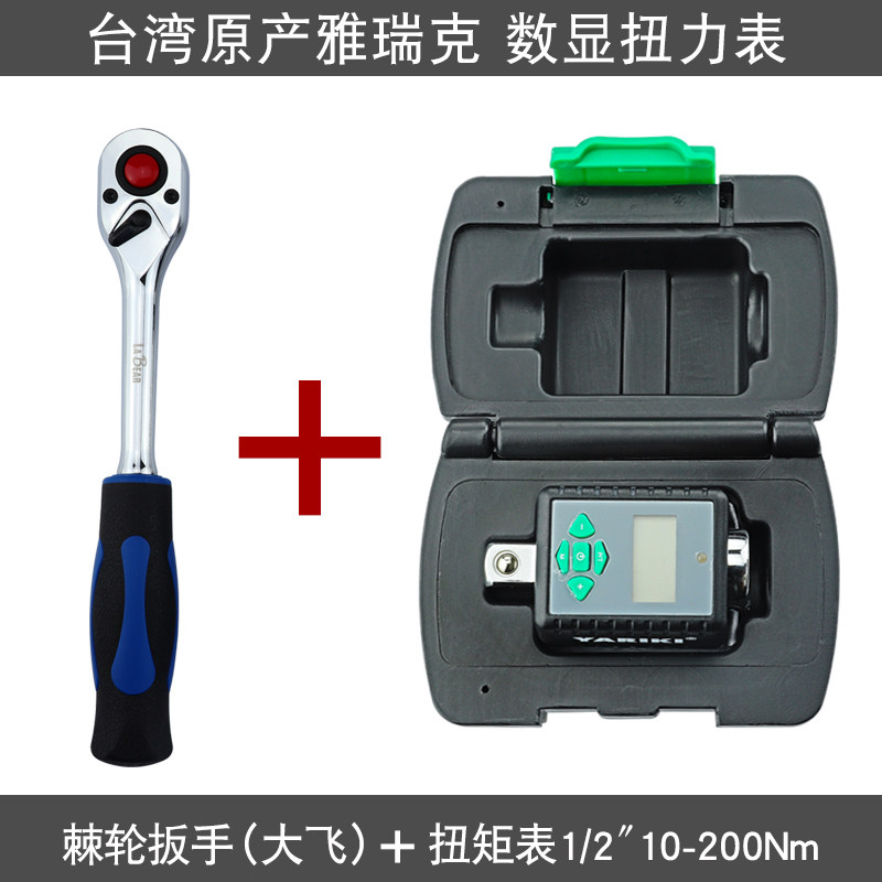 [USD 180.71] YARIKI Yarek Electron Numerical Referral Wrench Torque ...