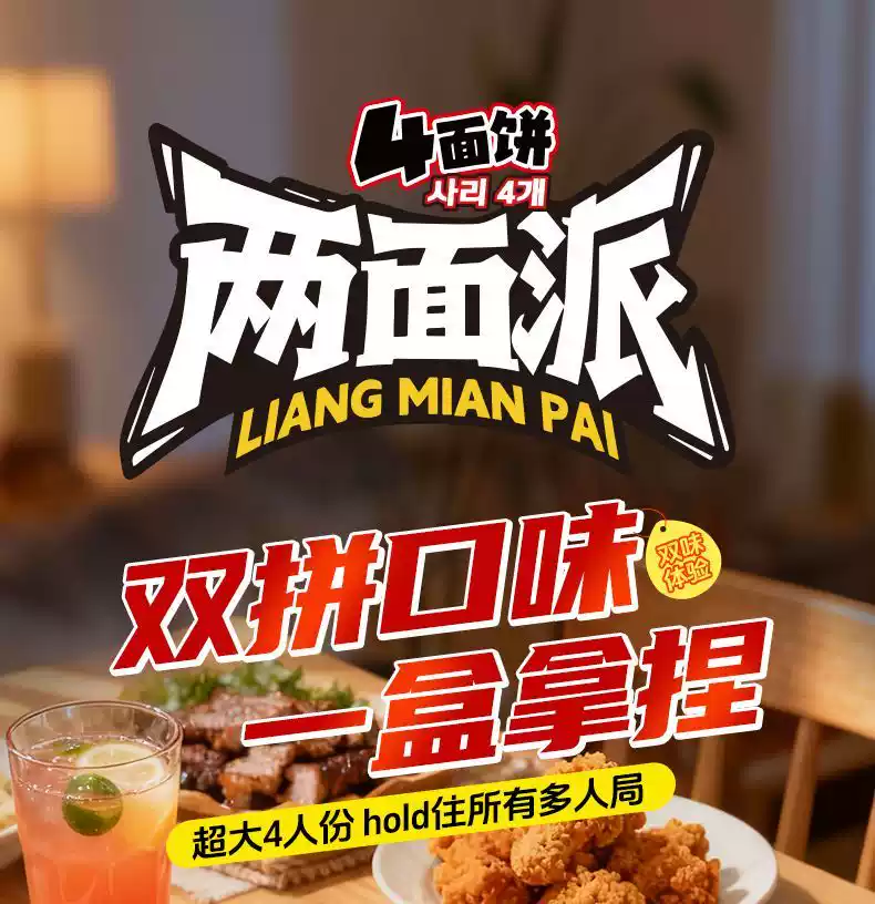 兩面派火雞面超大盒4人份泡麵家庭聚餐夜宵速食泡麵生日禮物