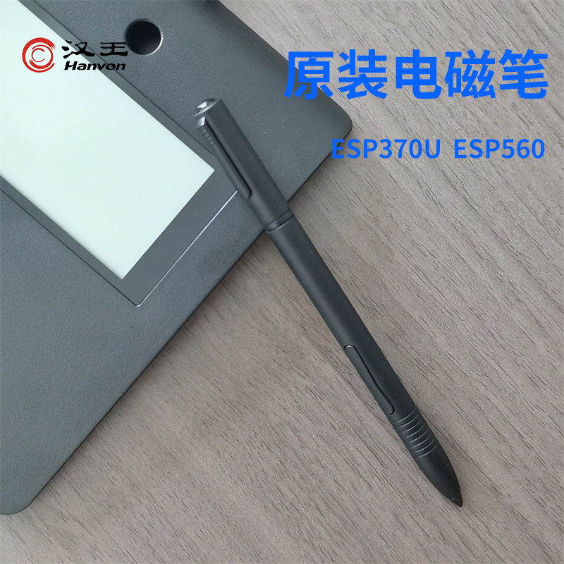 ️ A must-see for signing control! hanwang esp370u stylus + esp560 ...