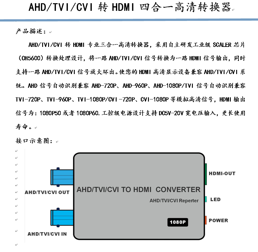 TVI/CVI/AHD/CVBS转HDMI输出转换器4K TVI/AHD TO HDMI AHD转HDMI-阿里巴巴