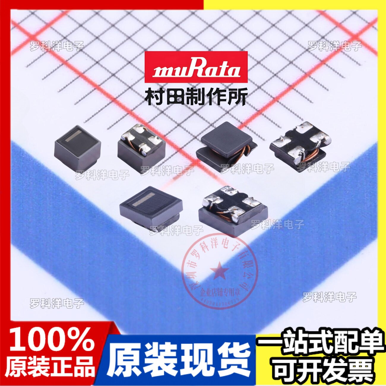 DLW5BTM501TQ2L 村田 SMD-4P/2路/4A/50V/500Ω@100MHz滤波器