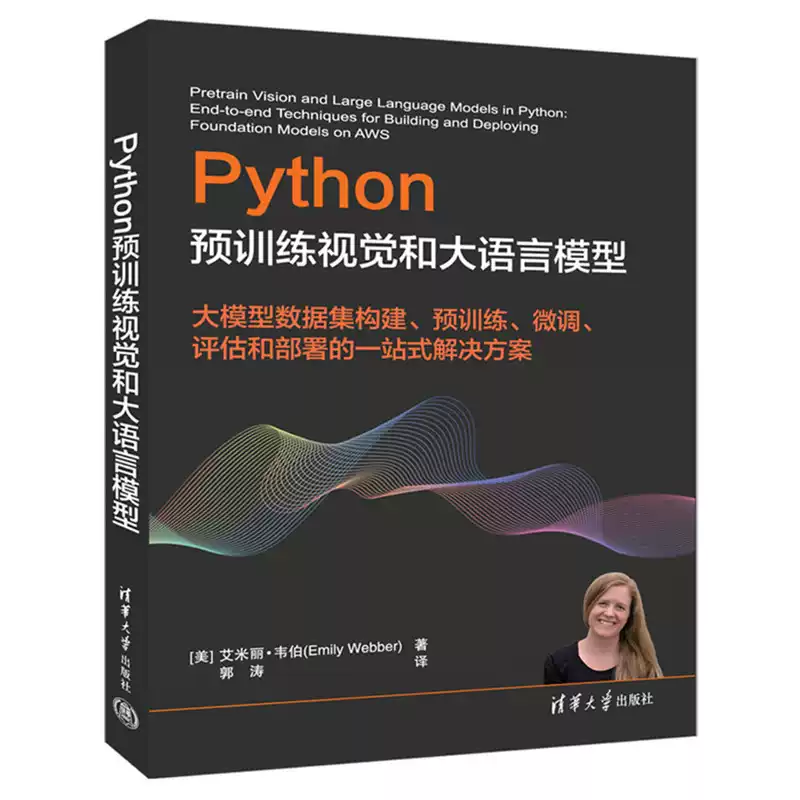 3册 基于GPT-3 ChatGPT GPT-4等Transformer架构的自然语言处理+LangChain大模型应用开发+Python预训练视觉和大语言模型 人工智能