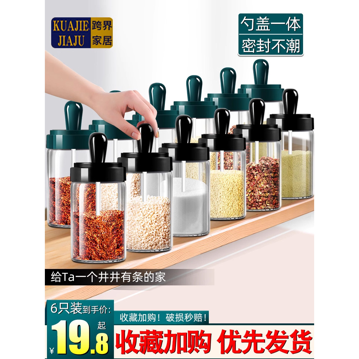 Salt Msg Seasoning Box Household Kitchen Supplies Spoon Lid Integrated ...