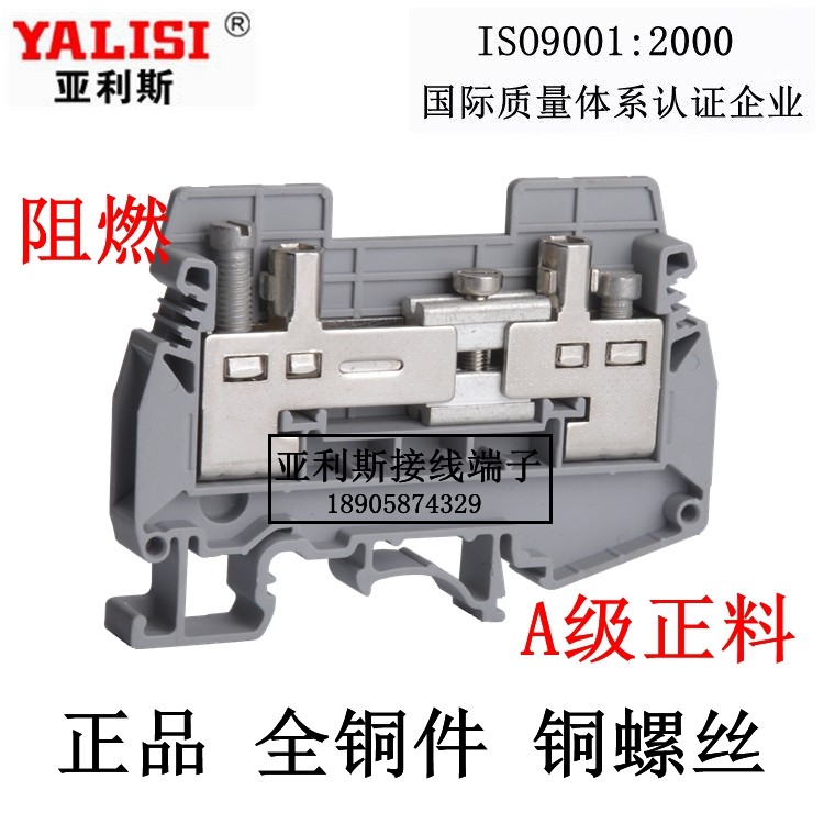 【保障】YALISI亚利斯URTK/S 电流端子 试验端子 全铜件 A极-Taobao