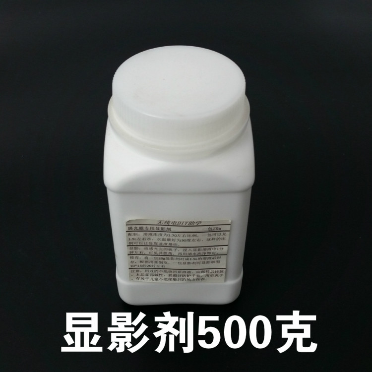 Developer photosensitive dry film photosensitive blue oil two-component ...