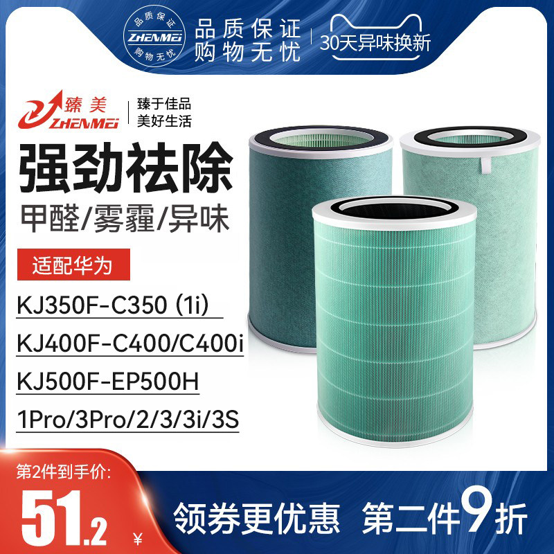 The secret of the huawei smart selection 720 air purifier filter ...