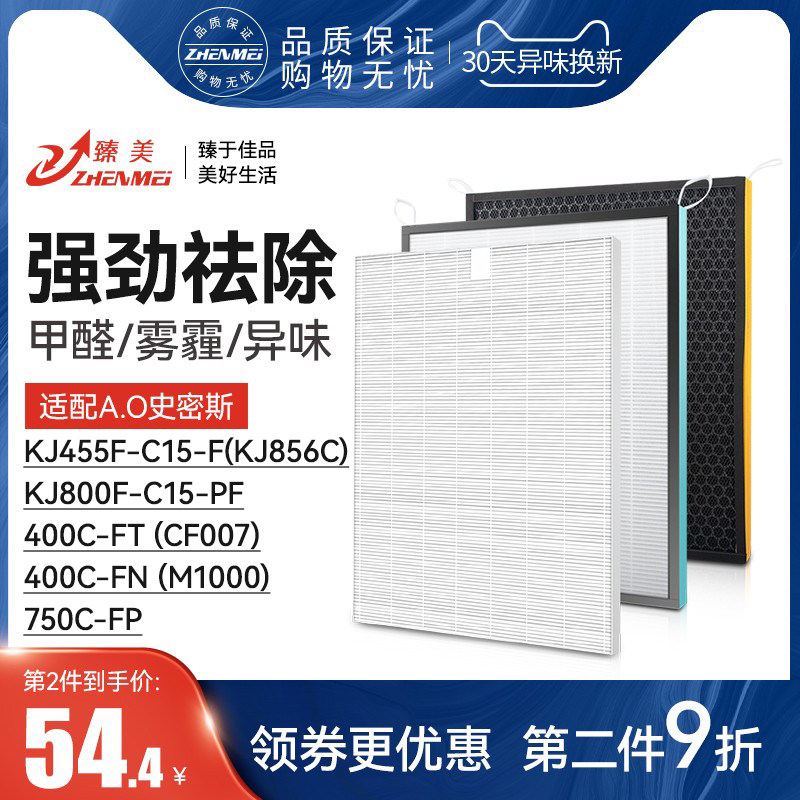 Smith air purifier filter elements are fully compatible! kj800f-c15-pf ...