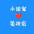 小诺家美妆实体店