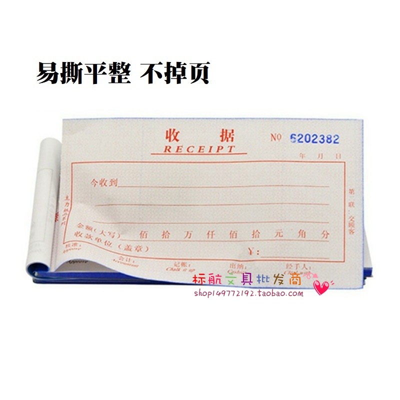 [USD 7.97] Tax-free invoice main receipt Bin-Taobao multi-column ...