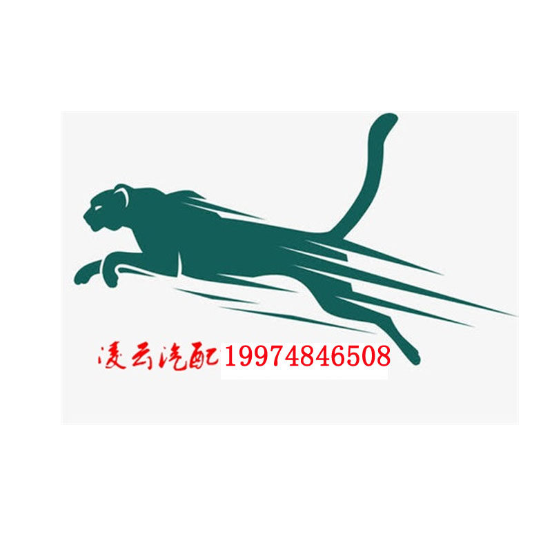 长沙凌云汽配