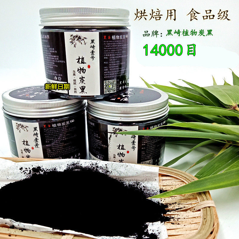 Edible black powder melanin powder black powder baking melanin powder ...