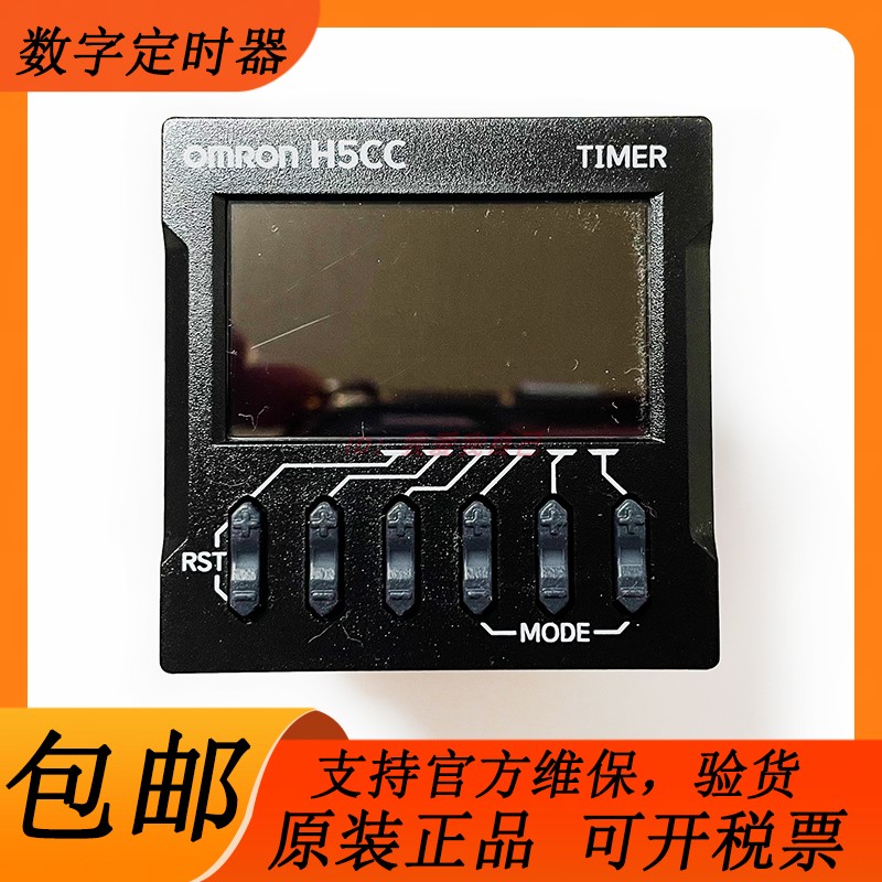 欧姆龙数字定时器H5CC-A爆火！懒人神器+智能生活必备！-定时器-淘宝好物网