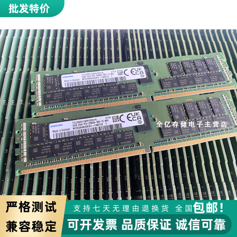 🚀揭秘服务器内存的秘密！三星32G DDR4 ECC REG震撼登场⚡-内存-淘宝好物网