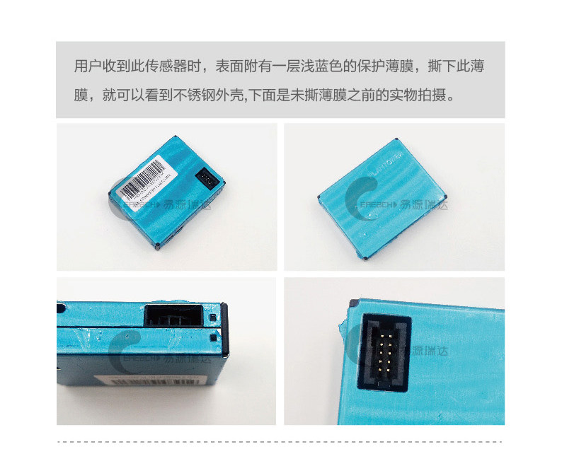 Plantower攀藤科技PMS7003激光PM2.5激光粉尘传感器超薄外形G7-阿里巴巴