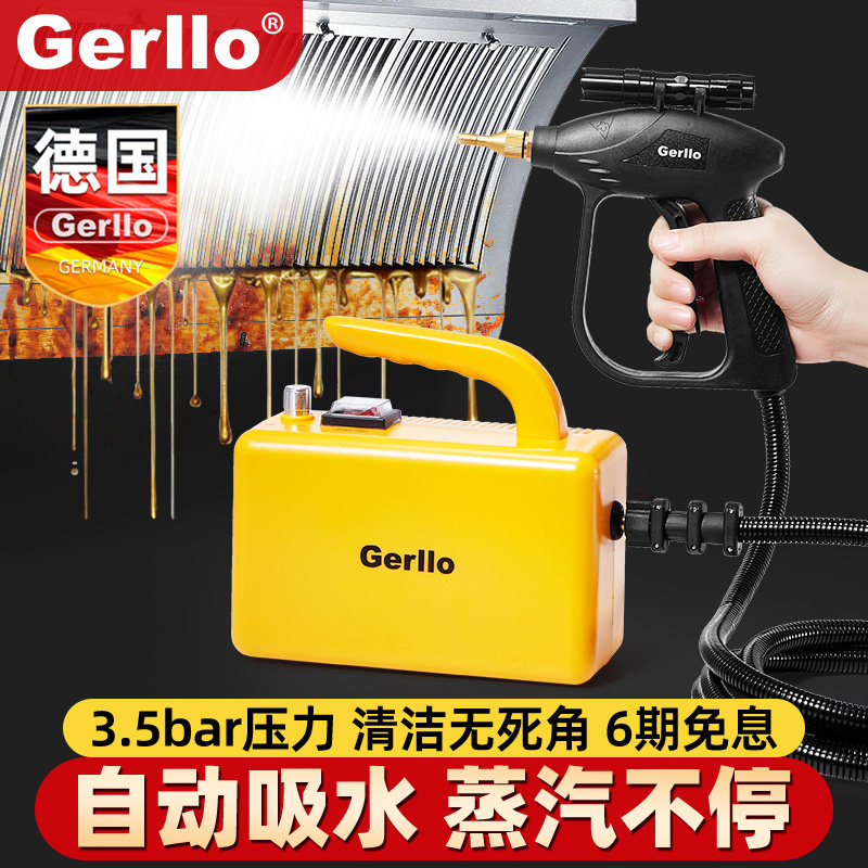 德国Gerllo高温蒸汽清洁机：🔥强力去污+多场景适用！家庭清洁神器评测 -蒸汽清洁机-淘宝好物网