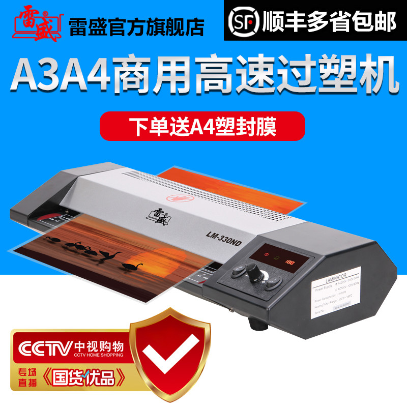 [USD 168.93] Lei Sheng's plastic machine A3 commercial plastic cover ...