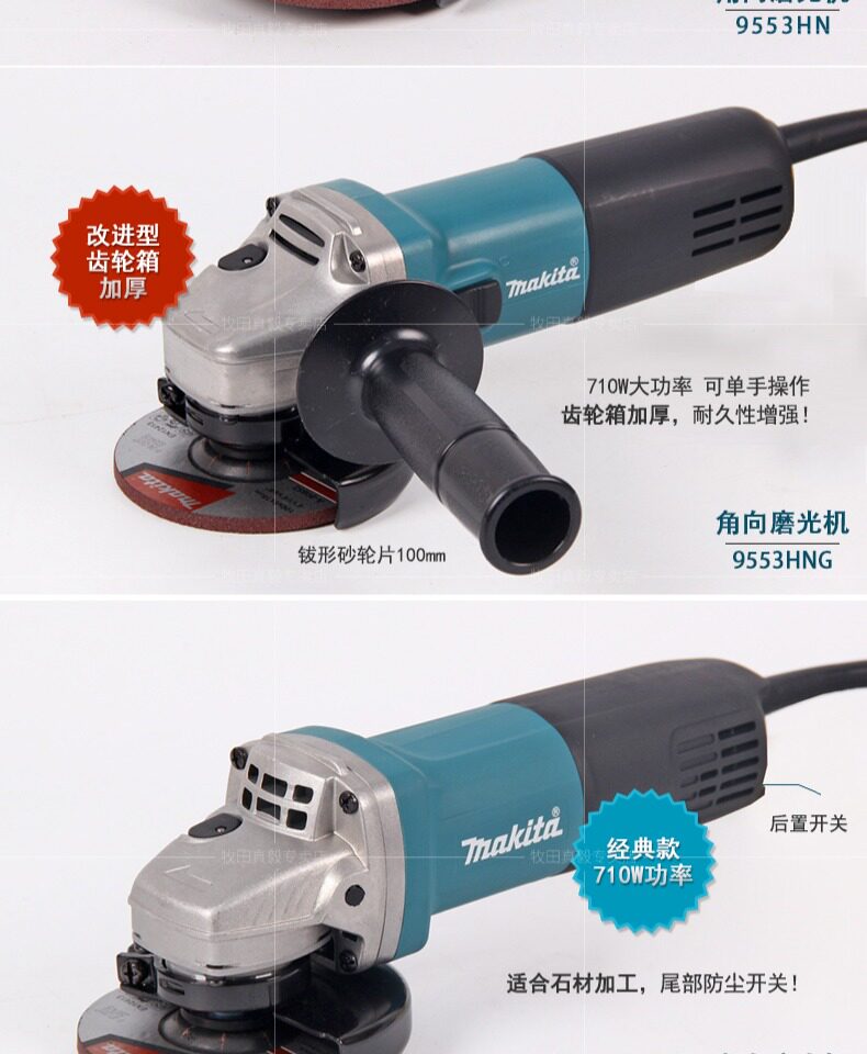 日本牧田角磨机9553HN/9553HB/9556HB多功能大功率抛光打磨机-阿里巴巴