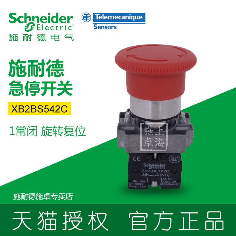 22mm Schneider emergency stop switch XB2BS542C 1 normally closed ...