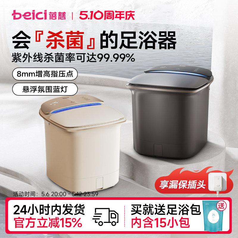 What to get for mother's day? this beisi z4 pro foot bath will make ...