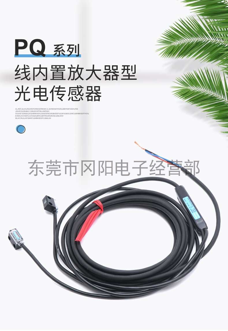 光电传感器PQ-01内置放大器日本KEYENCE基恩士PQ-02全新原装包邮-阿里巴巴