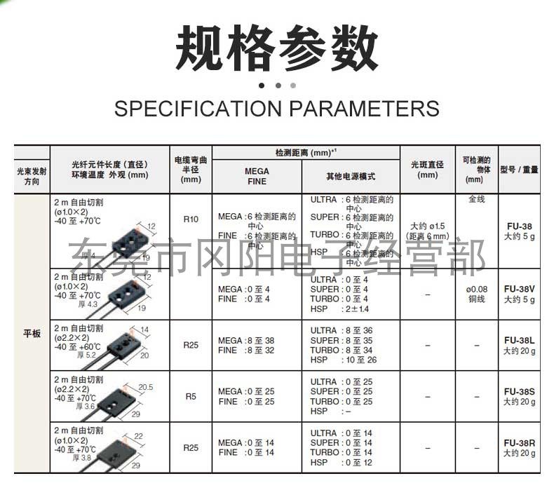 全新基恩士KEYENCE光纤元件传感器FU-38V限定反射型检测透明物体-阿里巴巴