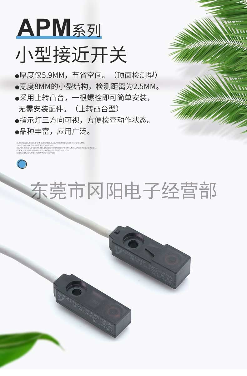 现货原装正品日本APM-D3A1F-001接近开关感应器APM-D3D1 APM-D3E1-阿里巴巴