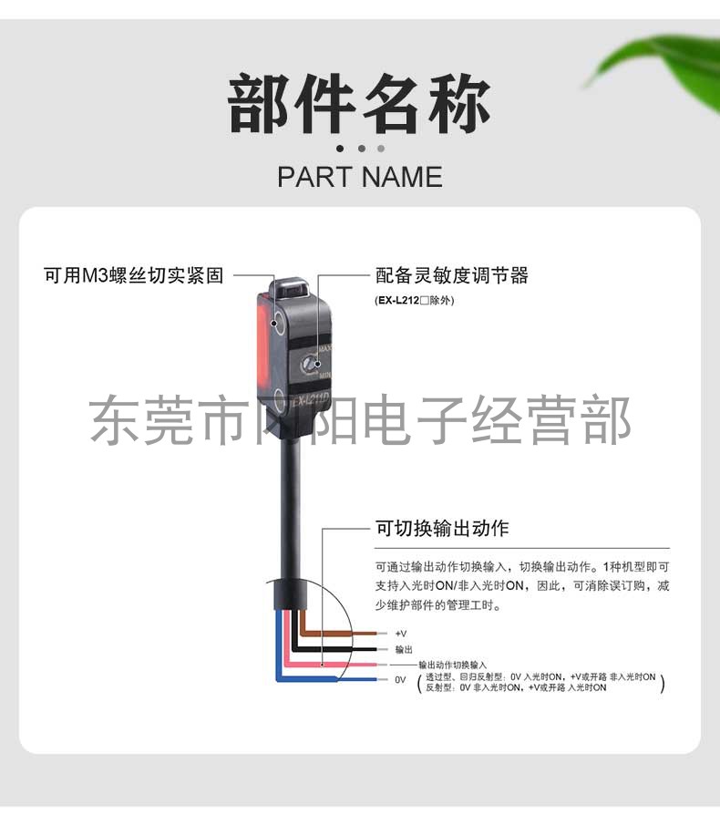 松下Panasonic全新激光光电传感器漫反射检测EX-L221 EX-L221-P-阿里巴巴