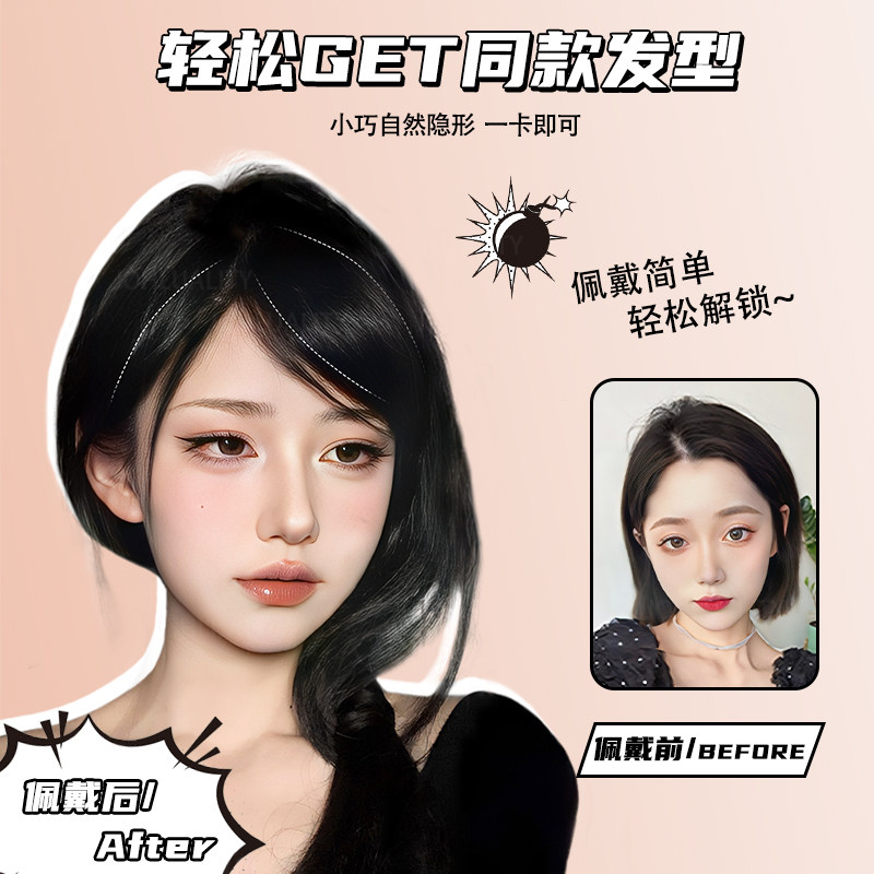 **当刘海是灵魂的画笔——Joh Luality漫画刘海假发片的野性温柔**_刘海片_淘宝美妆网