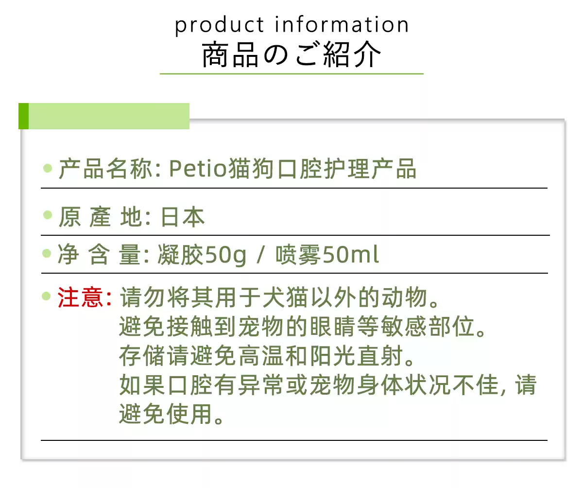 petio宠物口腔护理凝胶牙膏护齿喷雾猫狗通用预防口臭清洁口腔