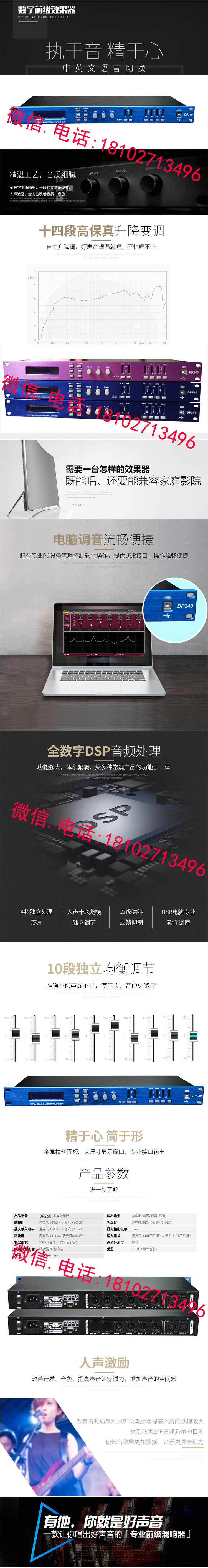 DP260效果器-梵音汇 DP260前级效果器KTV专业卡拉ok混响器反馈抑制均衡器-效果器-广州市梵音汇电子有限公司