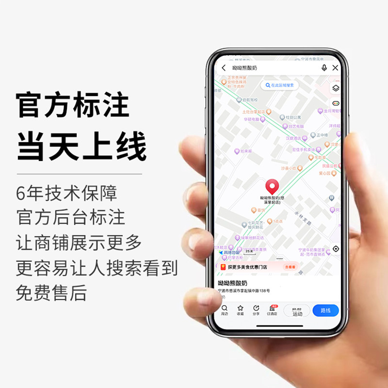 如何轻松实现商家位置标注？ Tencent、Baidu、Gaode 地图&饿了么美团店铺管理神器 -高德地图-淘宝好物网