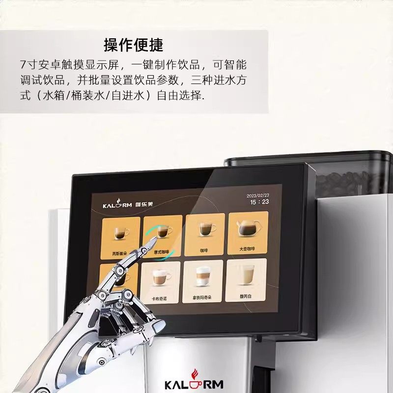 KALERM咖乐美E30咖啡机商用全自动带研磨一键牛奶办公室酒店扫码｜打工人的续命神器来了！-商用咖啡机-淘宝好物网