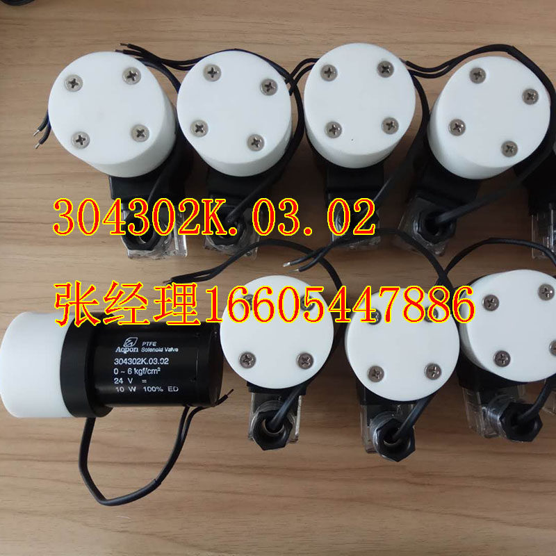 304302K.03.02 aopon 24V截止阀 cems电磁阀 S0603-A0602-001-Taobao