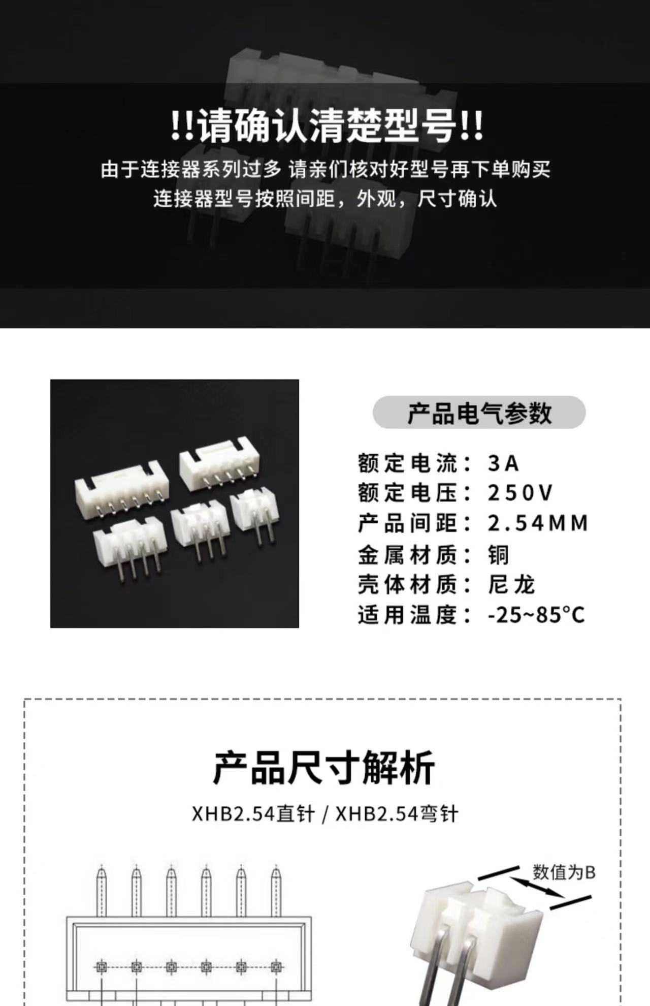 XHB2.54 带锁直针座针座+胶壳+端子2P/3P/4/5/6/7/8-14P 带扣插座-阿里巴巴