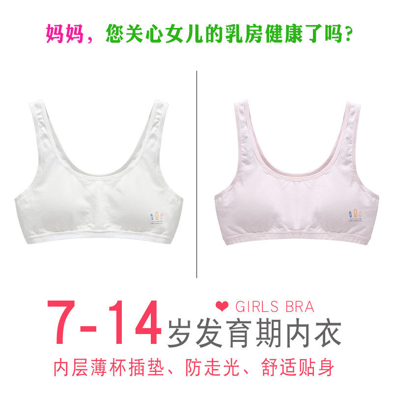 Yilanfen girl underwear Student development small vest Female big child ...