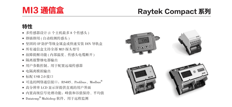 雷泰MI310LTS在线红外测温探头MI310LTS+MI3COMM替代MID10LT包邮-阿里巴巴