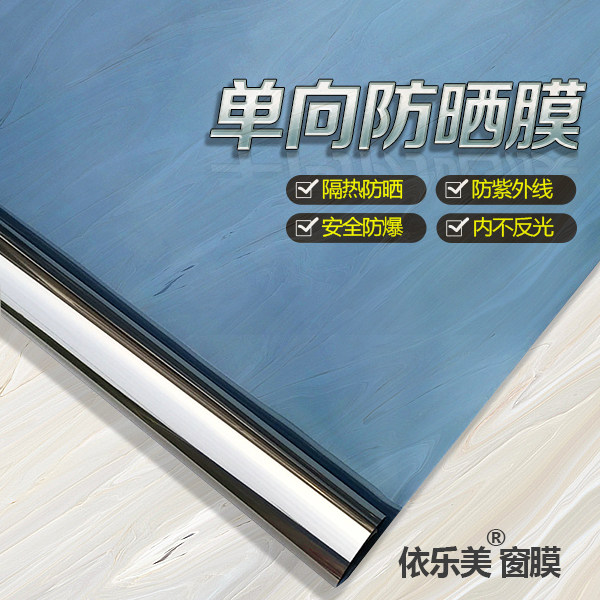 Buy Window Sun block window film glass film household kitchen shade ...