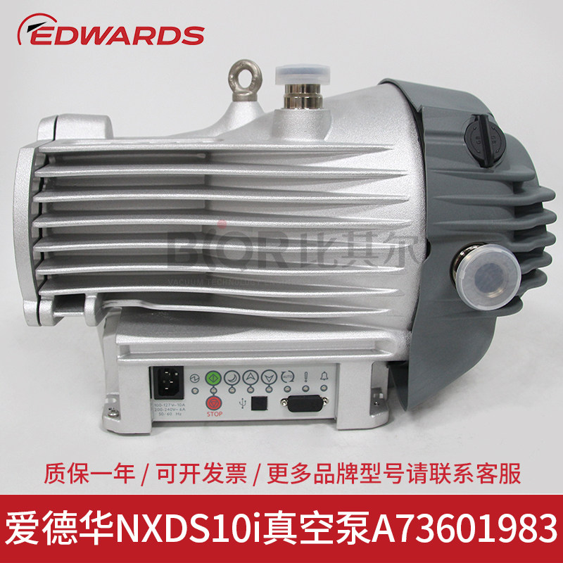 EDWARDS爱德华nXDS10i/6i/15i/20i涡旋真空泵A73601983全新原装-淘宝Taobao | 天猫Tmall