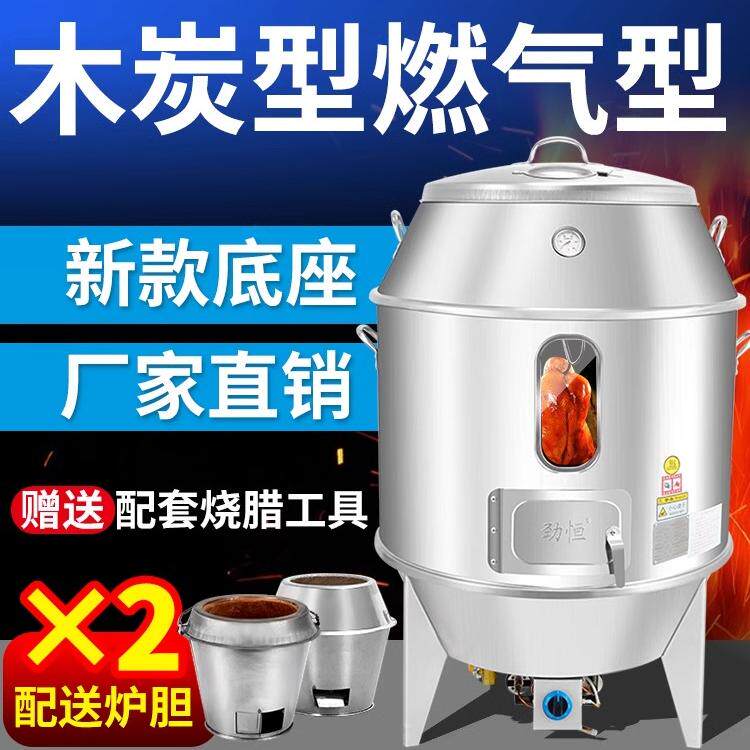 Jinheng charcoal gas roast duck stove, a delicious secret weapon for ...