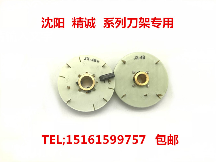 数控刀架发信盘JX-4/4A/4B/4AW/4BW4W6W发讯盘编码器-阿里巴巴