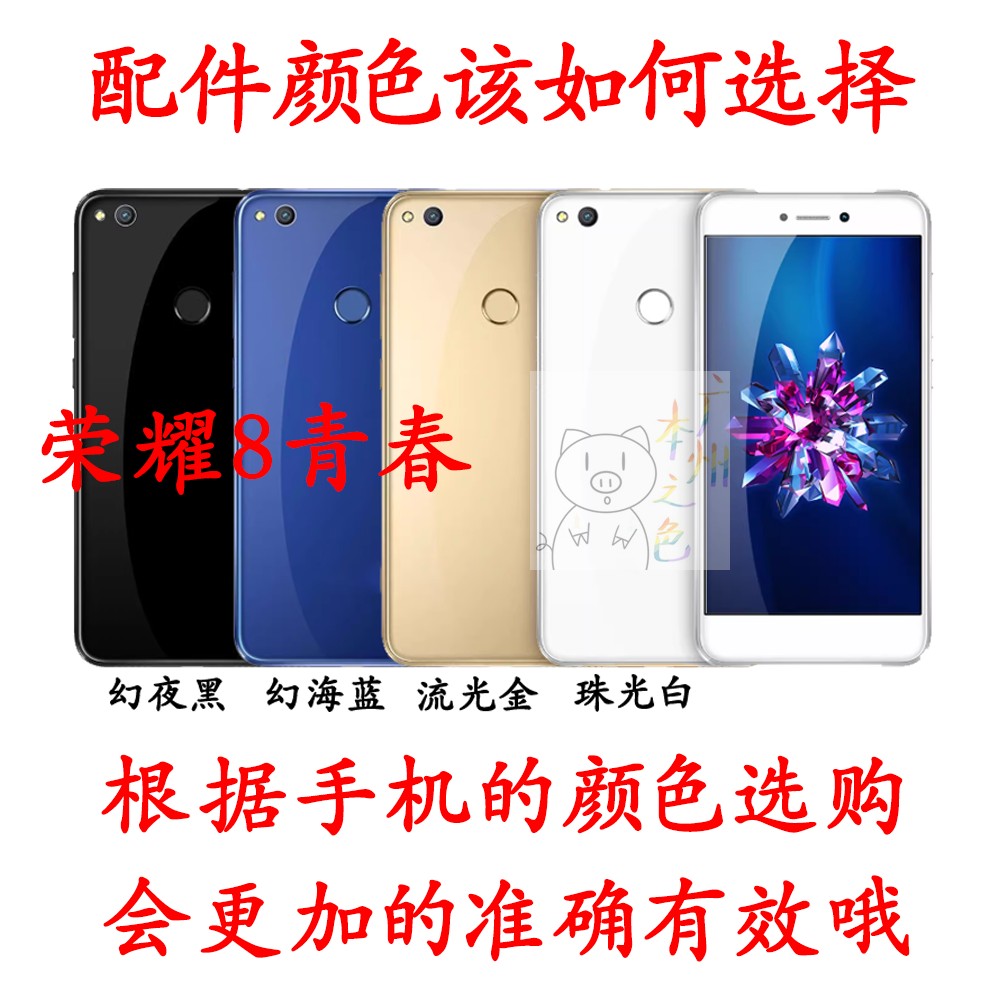 华为荣耀8青春版开机键PRA-AL00/X手机音量键开关电源键侧键：深度测评与避坑指南-优惠券-淘宝好物网