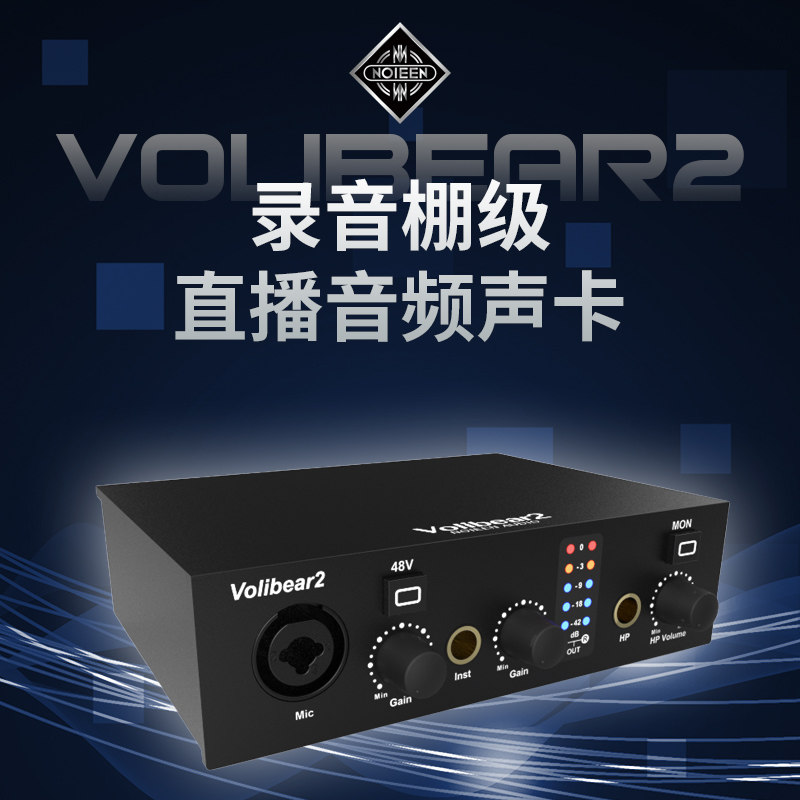 NOIEEN voliber声卡，你的有声书配音新搭档？揭秘录音与配音的秘密武器！-声卡-淘宝好物网