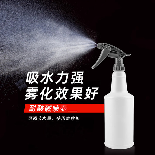 Imported spray head car washing gardening acid-resistant alkali liquid ...