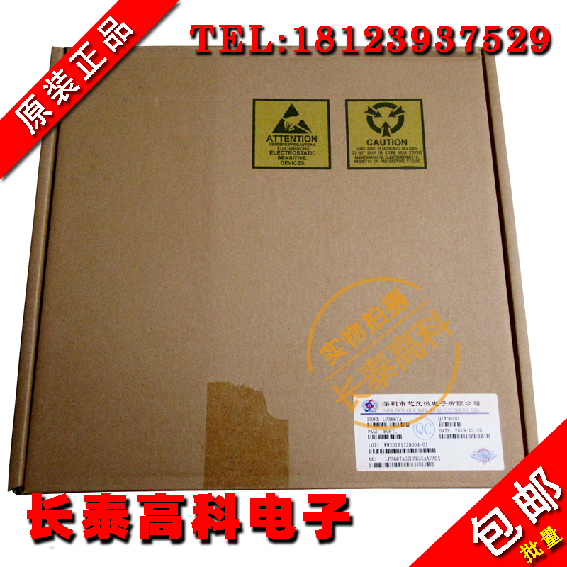 Xinmao Micro-agent LP3773A LP3773C LP3773CA LP3773AH CH power supply ...