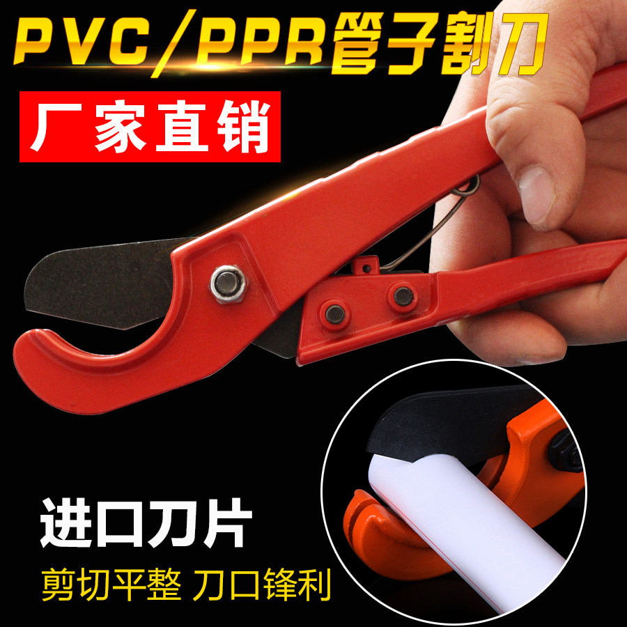 [USD 7.46] ppr quick scissors PPR tube scissors cutter water pipe ...