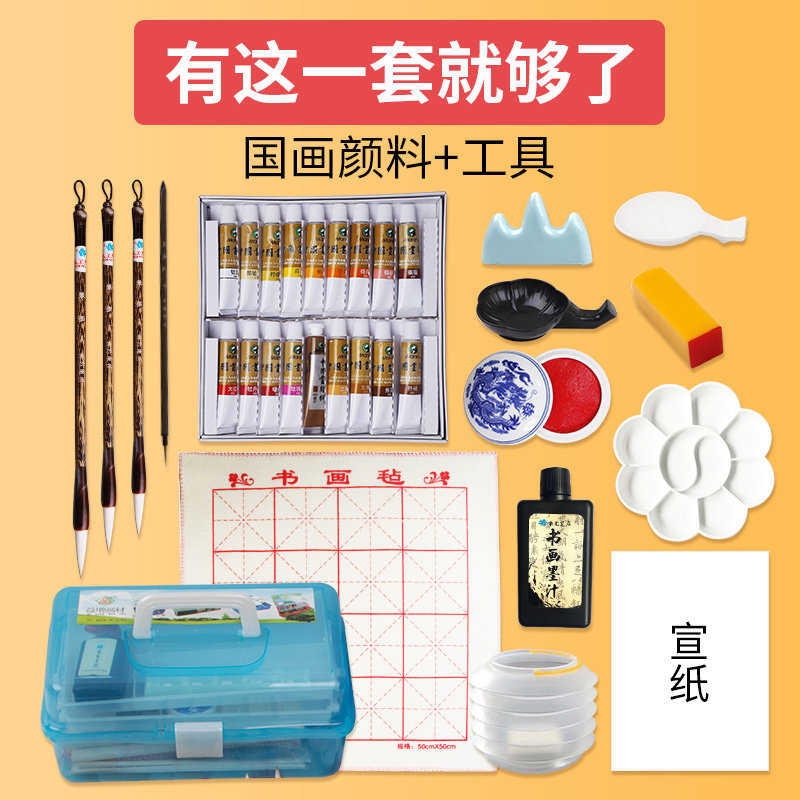 Marley brand Chinese painting pigment tool set Chinese painting ...