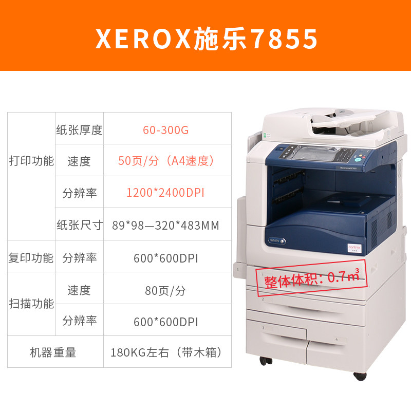 [USD 1293.39] Xerox 7835 color copier 7855 large laser printer 7970 ...