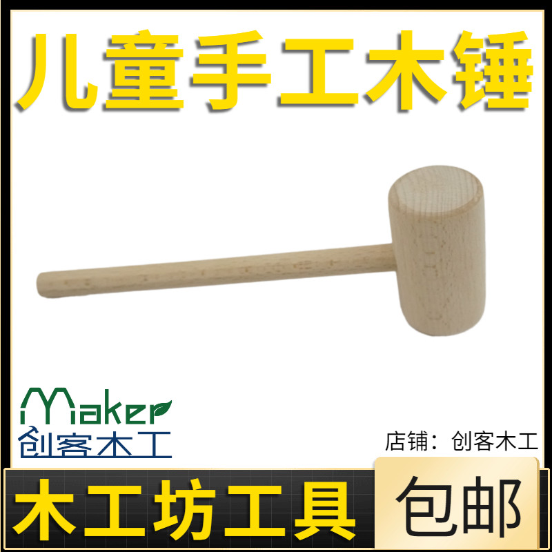 Kids' wooden hammer: a beechwood mini hammer, the perfect tool to spark ...