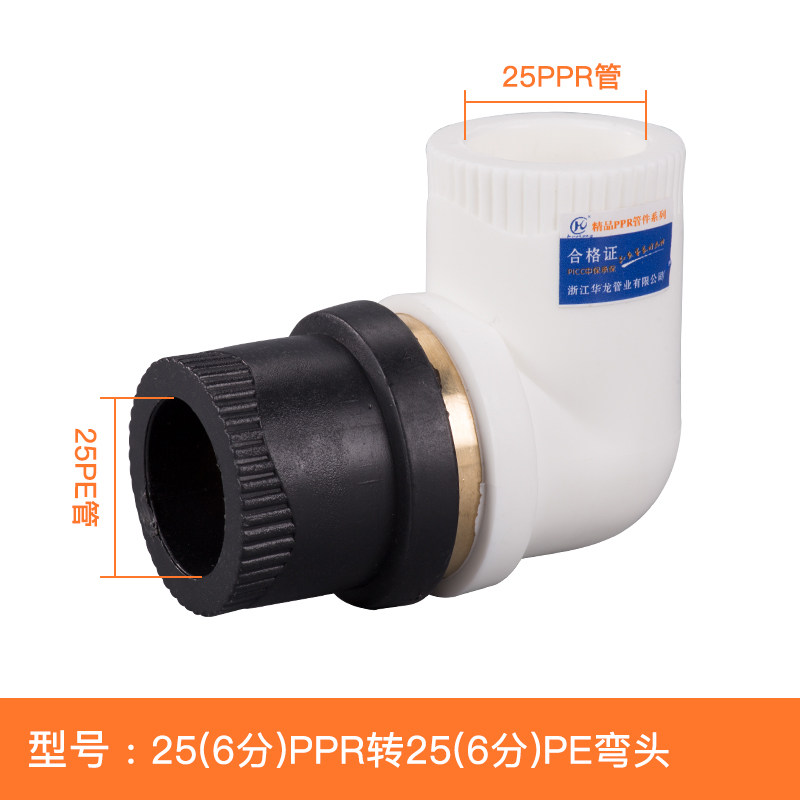 [USD 4.51] Thickened copper 4 points 20pe turn ppr jointer tap water ...